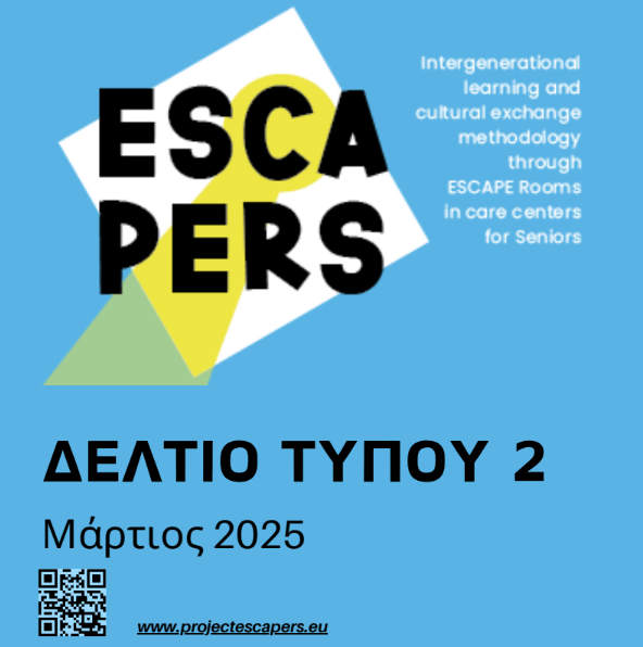 ΝΕΑ – ESCAPERS